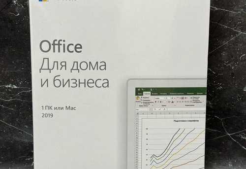 Office Для Дома и Бизнеса 2019 BOX (Коробка)