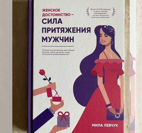 Мила левчук книга