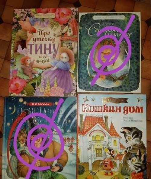 Ионайтис Коммунар детские книги кошкин дом уточка
