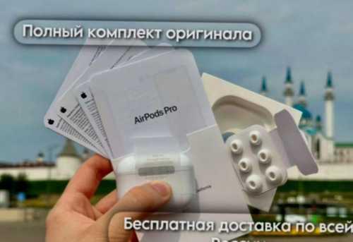 Airpods pro 2 premium2024+чехол в подарок p-7980