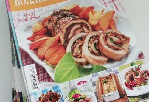 Журнал по кулинарии