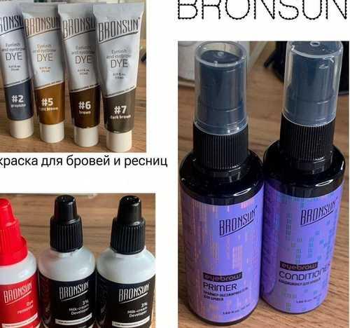 Bronsun, Nikk Mole, Thuya, расходники,для бровиста