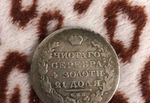 Монета 1 рубль 1811 года серебро