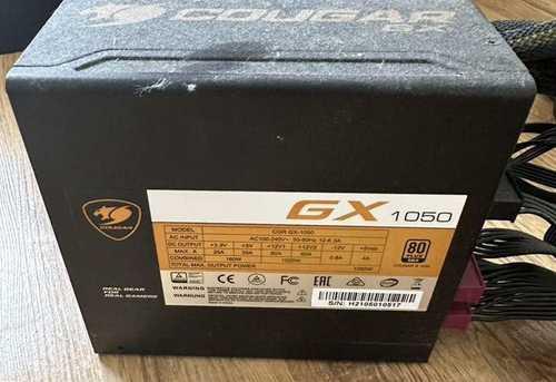 Блок питания cougar gx 1050w