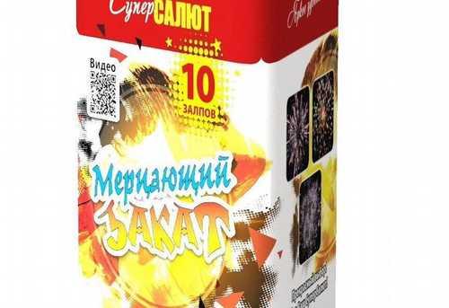 Батарея салютов "Мерцающий закат" 3 эфф