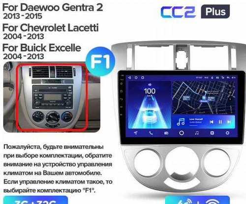 Магнитола CC2 Plus Chevrolet, Daewoo, Buick, G