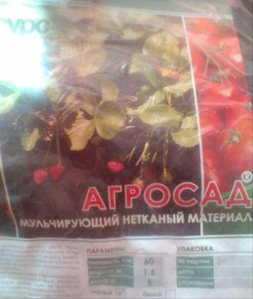 Мульчирующий нетканый материал агросад