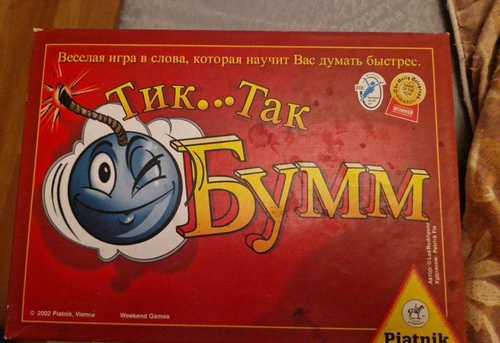 Настольная игра тик так бум