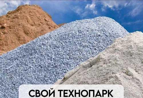 Песок / грунт / щебень доставка