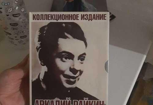 Dvd диск Аркадия Райкина