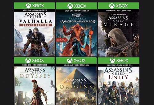 Assasins creed (Все Части ) Xbox игр
