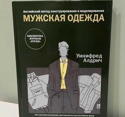 Книга конструирование и моделирование