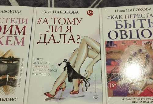 Книги Ника Набокова