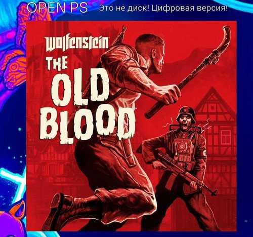 Wolfenstein: The Old Blood ps4 и ps5