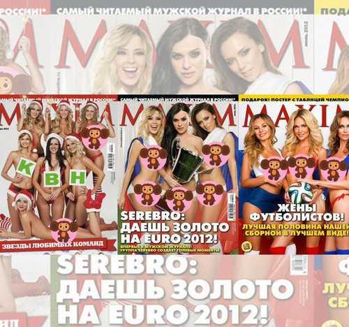 Журналы Maxim 2012 2014