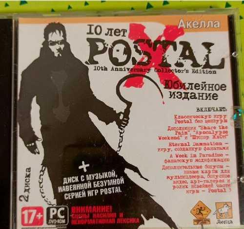 Cd Postal 2 юбилейное издание