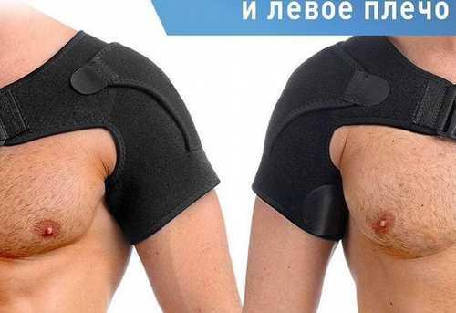 Суппорт для плеча SMT LAB