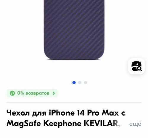 Чехол keephone на iPhone 14 Pro Max