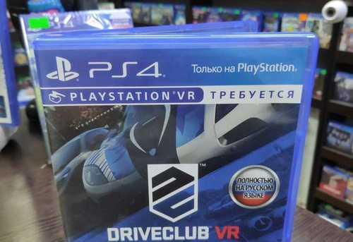 Driveclub vr PS4 Обмен/продажа