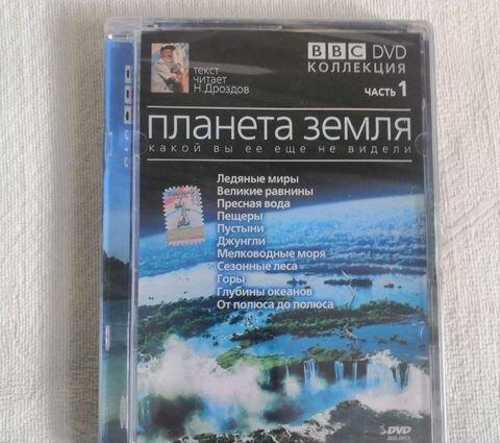 2 DVD фильм Планета земля BBC (новые, лицензия)