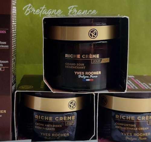 Ив Роше Riche Creme Франция