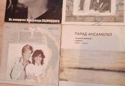 Виниловые пластинки СССР редкие