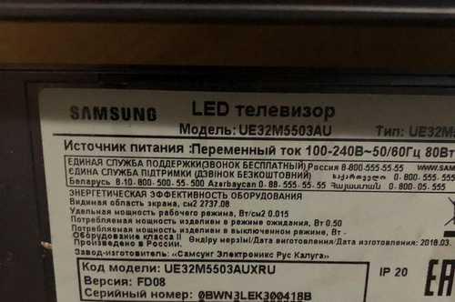 Запчасти от тв samsung ue32m5503au