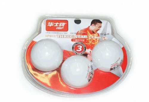 Шарики для настольного тенниса 3* HP. ABS-041