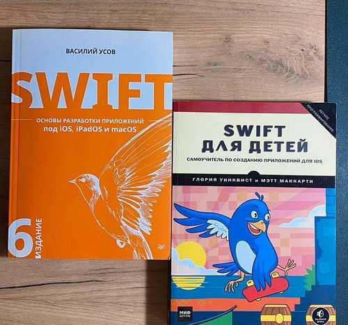 Книги по программированию Swift 6 издание