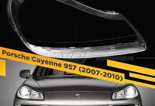 Стекло для фары Porsche Cayenne 957 (2007-2010) Пр