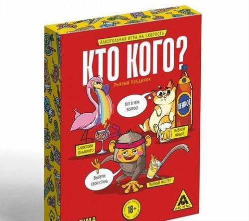 Настольная игра «Кто кого