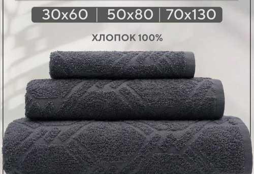 Новые махровые полотенца, комплект 3 шт