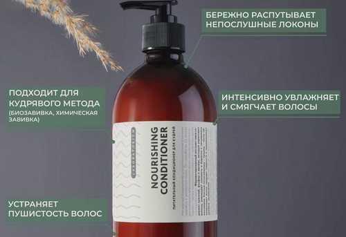 Laboratorium питательный кондиционер для кудрей