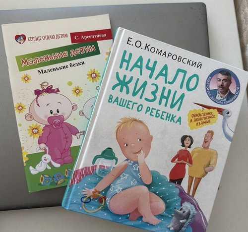 Книги для будущих мам