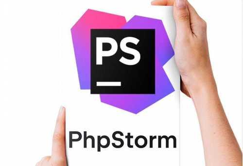 Лицензия JetBrains PhpStorm + All Pack