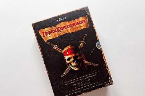 Пираты Карибского Моря: Трилогия (DVD)