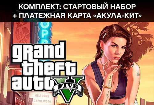 Grand Theft Auto V + Online PS4 Version