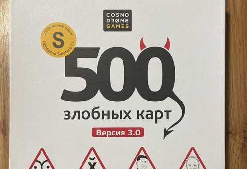 Игра 500 злобных карт