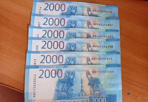 Купюра 2000 рублей серии аа