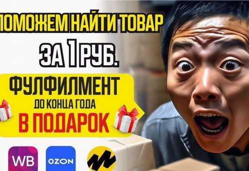 Товары из Китая/ Баер