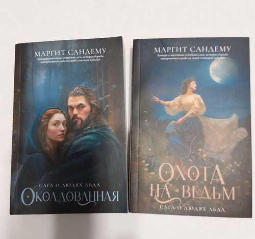 Книги Маргит Сандему