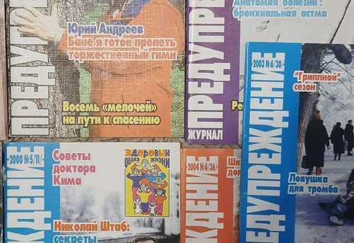 Журналы