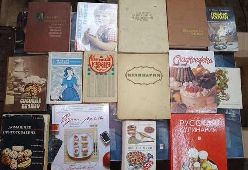 Кулинарные рецепты,книги СССР