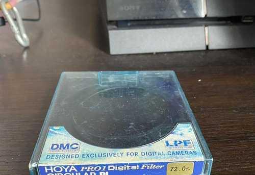 Поляризационный фильтр 72 мм Hoya Pro1