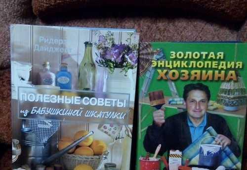 Книги полезные советы