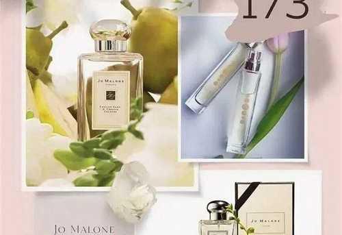 Jo Malone духи