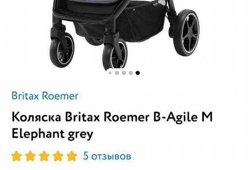 Прогулочная коляска