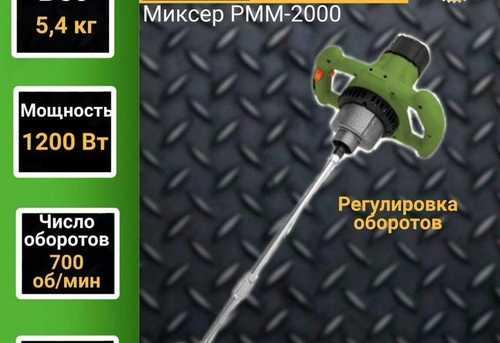 Миксер строительный PMM2000