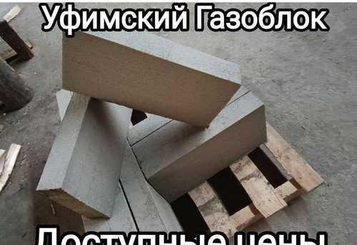 Газобетонные блоки