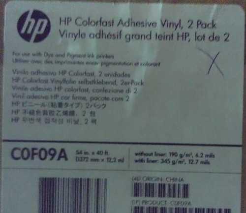 Бумага для плоттера HP C0F09A 54" 2шт/уп